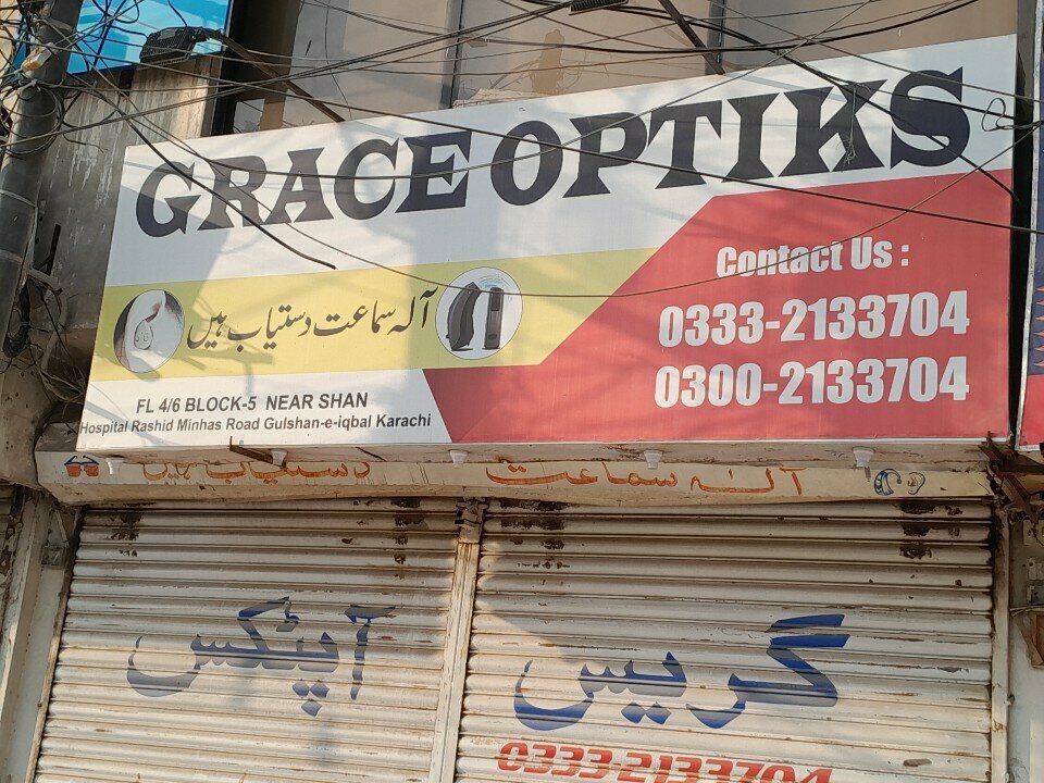 Optik Grace optical, Karaçi, foto