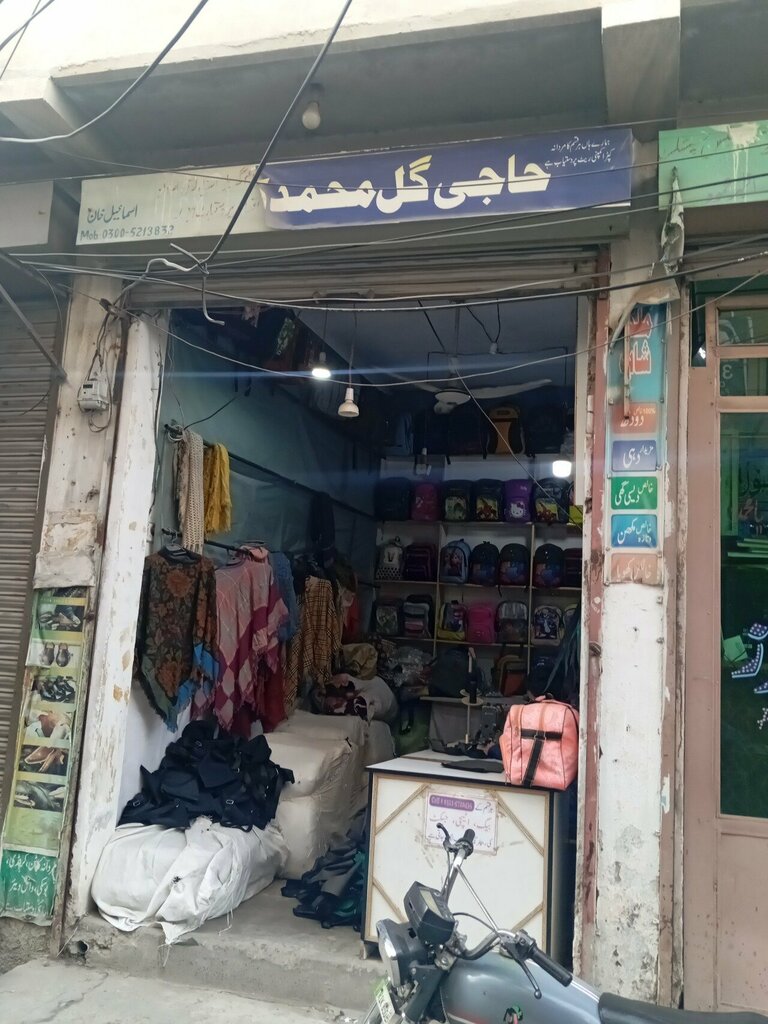 Çanta ve valiz mağazaları Haji Gul Mohammed bag shop, Rawalpindi, foto