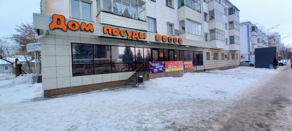 Züccaciye mağazaları Dom posudy, Petropavl (Petropavlovsk), foto