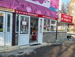 Qiwi (Auezov Street No:99), ödeme terminali  Almatı'dan