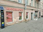 Magazin produktov (Sadovaya Street No:124), market  Saint‑Petersburg'dan