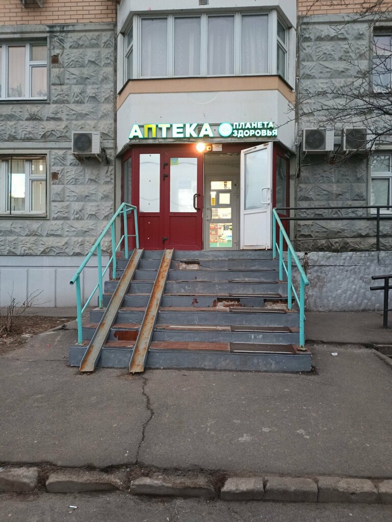 Eczaneler Планета здоровья, Krasnogorsk, foto