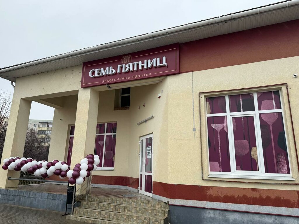 Alkollü içecekler Семь Пятниц, Berioza, foto