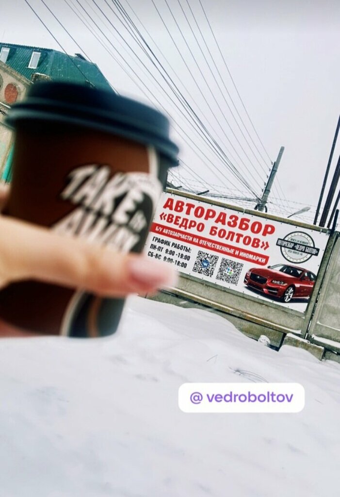 Çıkma yedek parça Ведро болтов, Tolyatti (Togliatti), foto