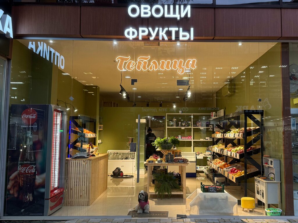 Manavlar Теплица, Soçi, foto