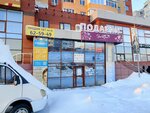 Lakshmi (Proletarskiy Avenue No:11), güzellik salonu  Surgut'tan