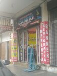 Camiri (Santa Cruz de la Sierra, Distrito Municipal 11, Ayacucho, 531), baskı hizmetleri  Bolivya'dan