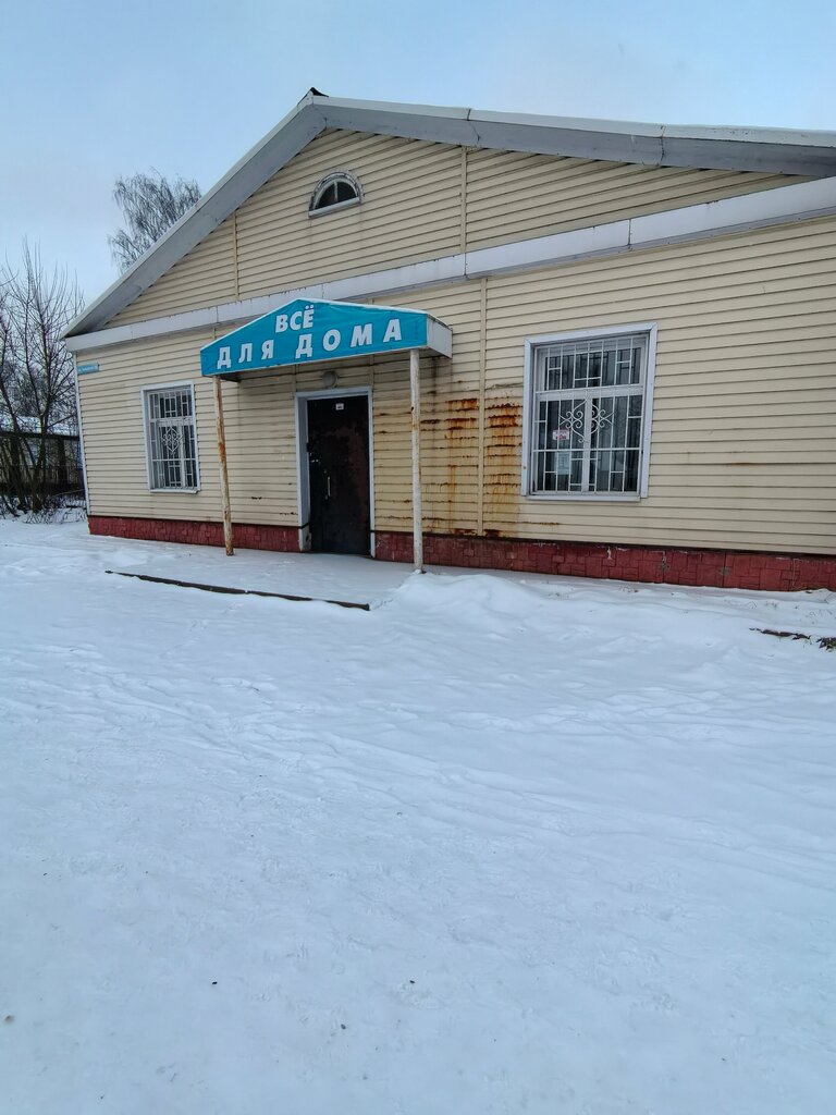 Ev temizlik ürünleri Всё для дома, Yaroslavskaya oblastı, foto