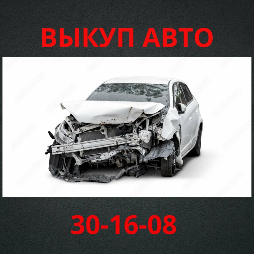 i̇kinci el araç Автовыкуп, Orsk, foto