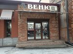 Avenyu Men (Ulitsa Lenina No:48, Vladikavkaz), giyim mağazası  Vladikavkaz'dan
