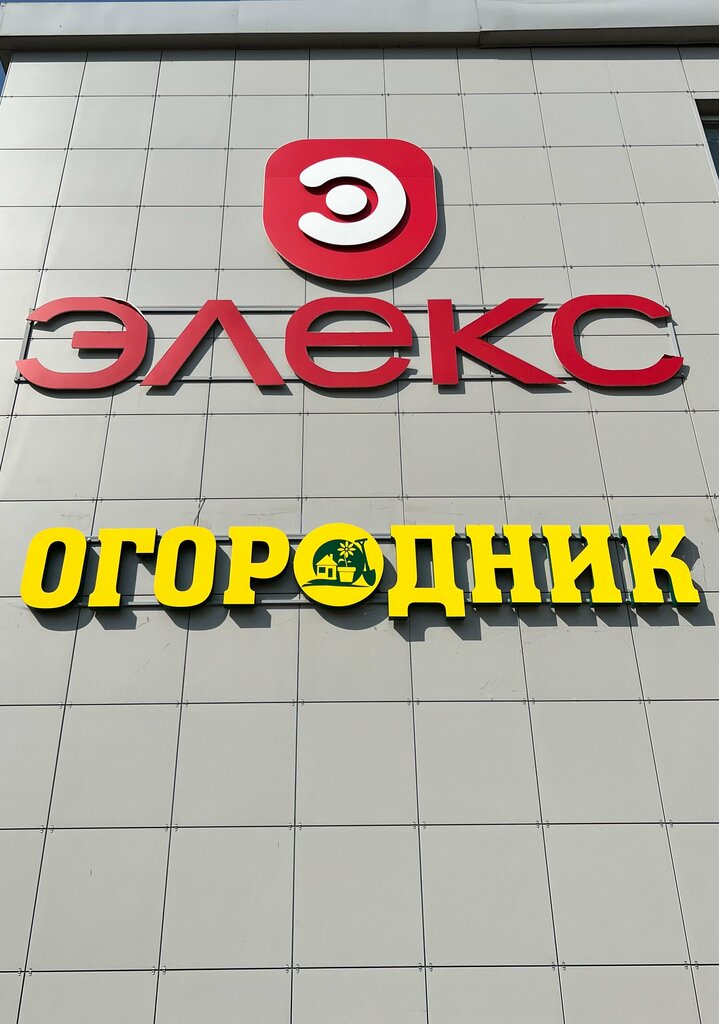 Çiçekçiler Огородник, Oziory, foto