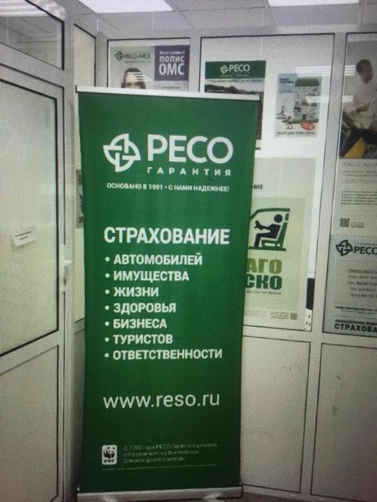 Sigorta şirketleri Караван, Vladikavkaz, foto