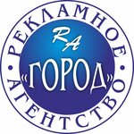 Reklamnoye agentstvo Gorod (Sovetskaya Street No:75), reklam ajansları  Murom'dan