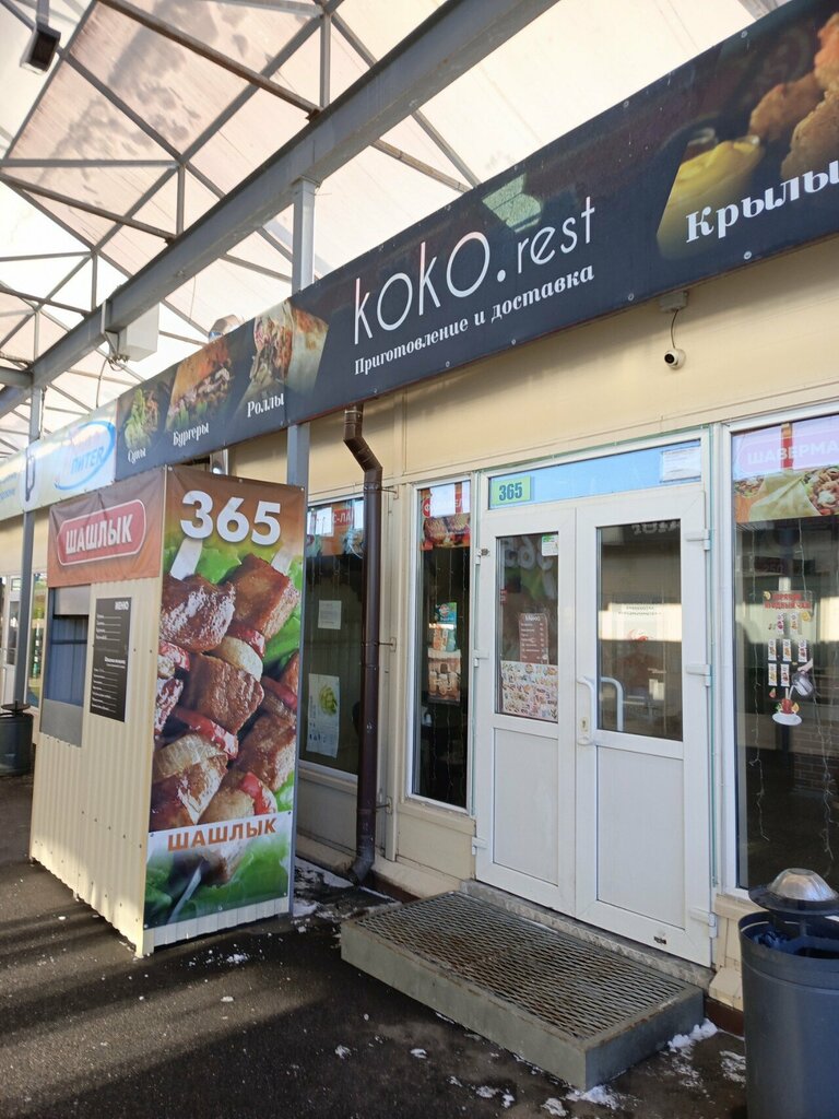 Kafe Шаверма, Saint‑Petersburg, foto