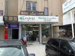 Enginar Restoran (İzmir, Halkapınar Mh 1203/2 Sokak, No:13/B, Yenişehir), restoran  İzmir'den