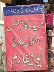 Fareed (Province of Sindh, Karachi, Saddar, Shahrah-e-Iraq), dış giyim mağazası  Karaçi'den
