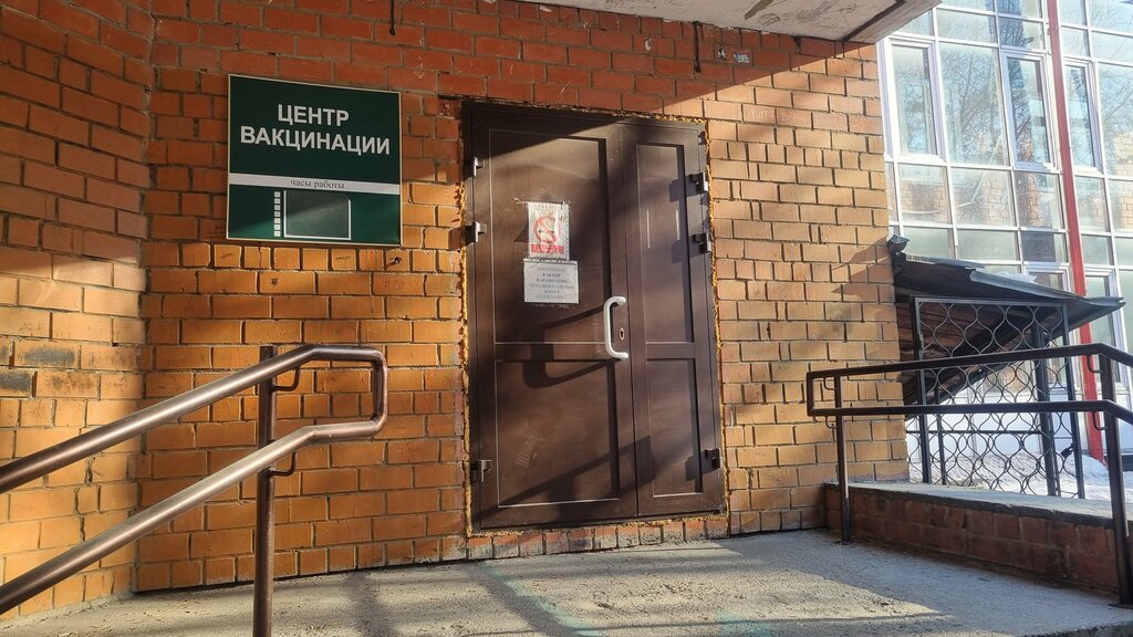 Aşılama noktası Пункт вакцинации в Игкб № 8, Irkutsk, foto