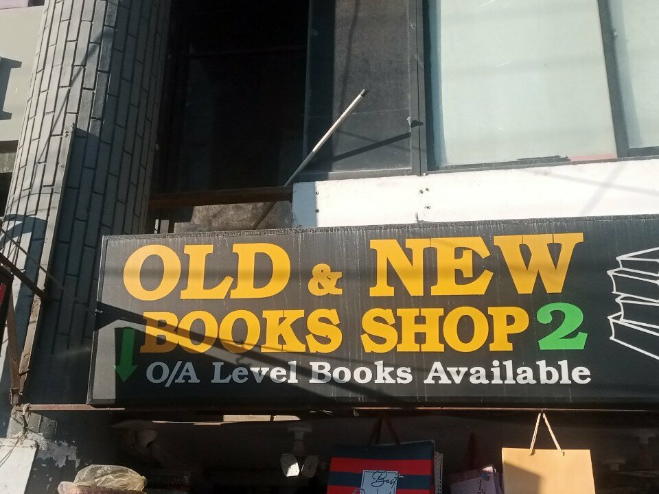 Antikacı dükkanları Old and New Books Shop, Rawalpindi, foto