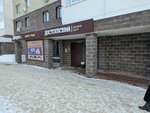 Проект+ (Dostoevskogo Street No:134), mimari proje firmaları  Ufa'dan