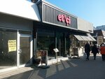 Et'çi (İstanbul, Bakırköy, Ataköy 2-5-6. Kısım Mah., Dumlupınar Sok., 11/3B), kasap, şarküteri  İstanbul'dan