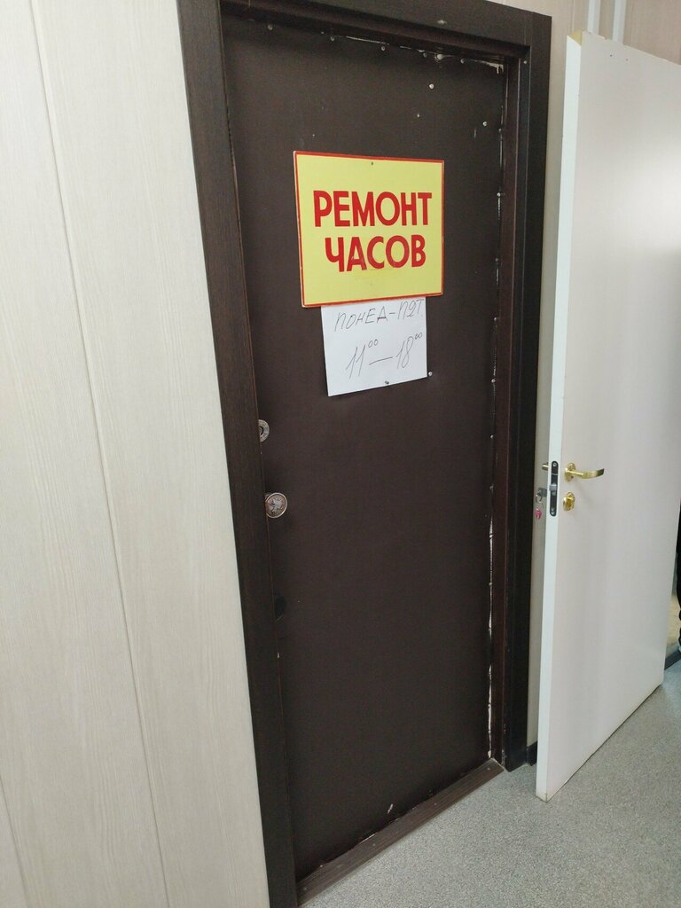 Saat tamircileri Ремонт часов, Volgograd, foto