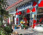 Gülkimi (Еcеmi Naxcivani Street No:15A), çiçekçiler  Bakü'den