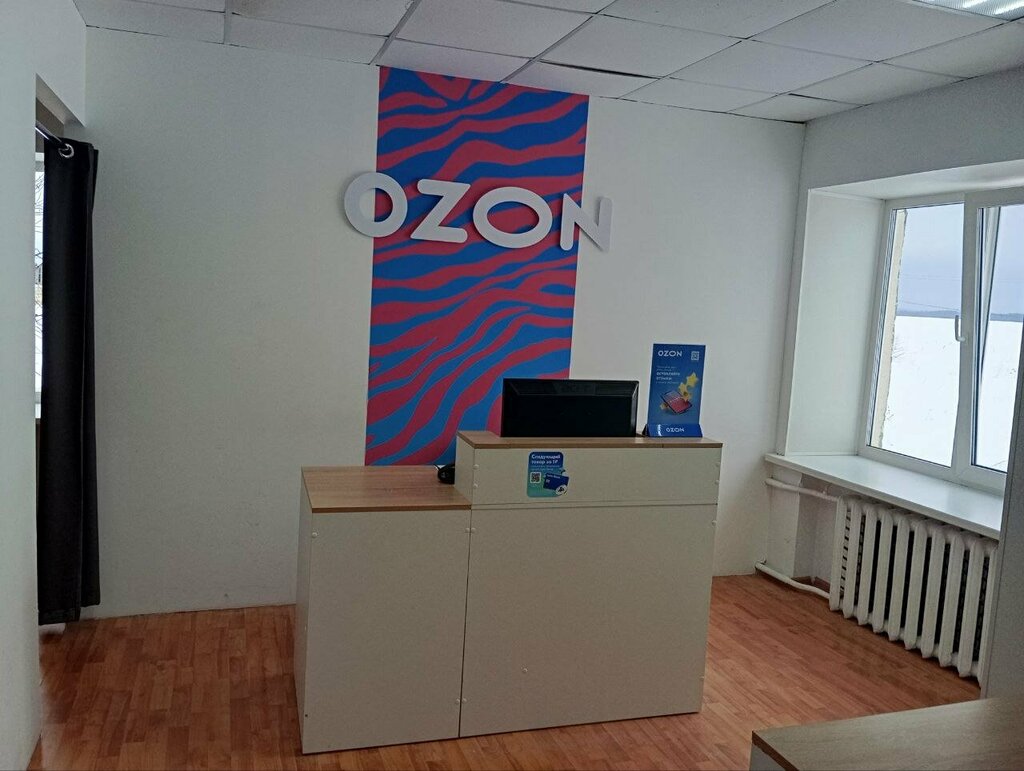 Teslimat noktası Ozon, Permski krayı, foto