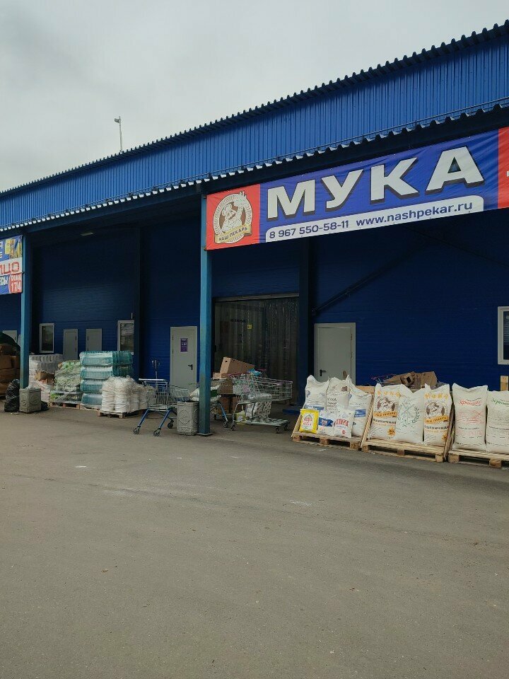 Un ve tahıllar Мука, Saint‑Petersburg, foto