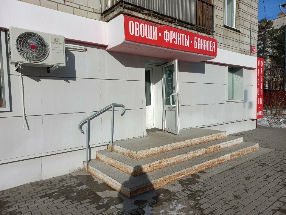 Manavlar Овощи-Фрукты-Бакалея, Tomsk, foto
