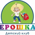 Ерошка (ulitsa imeni Chekhova No:4, Tsentralniy City administrative district, Dubinka Microdistrict), çocuk gelişim merkezleri  Krasnodar'dan