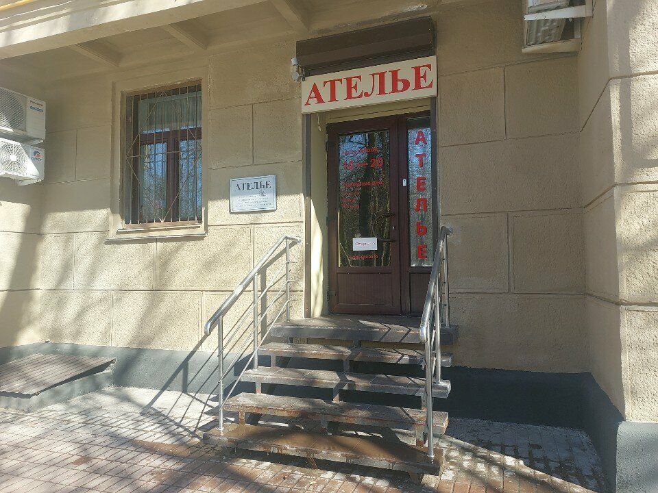 Kıyafet tamiri Ателье, Moskova, foto