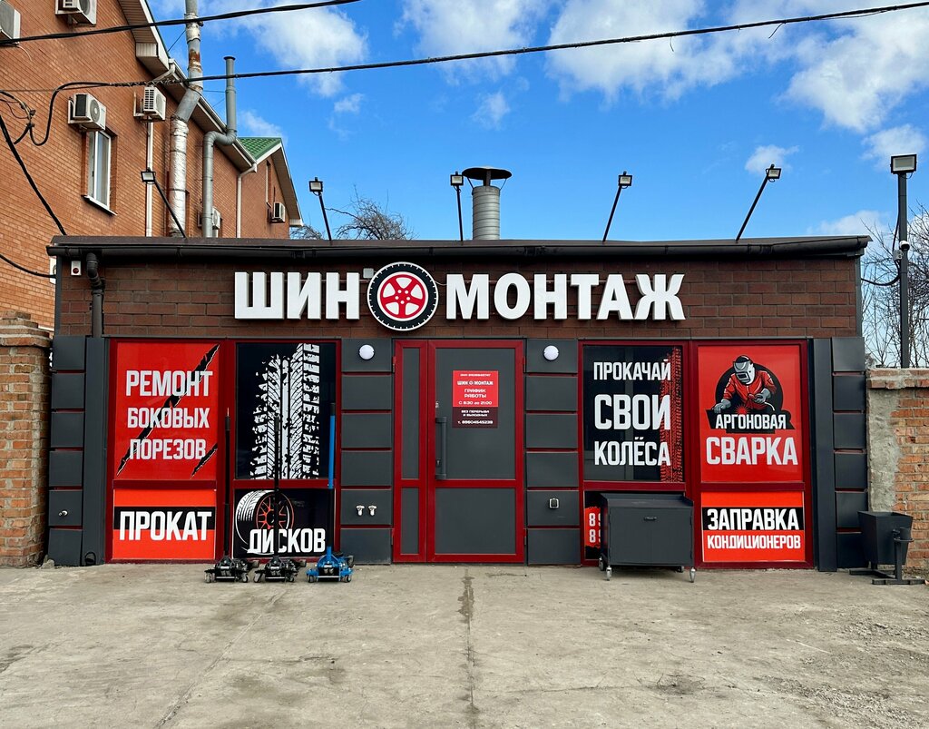Oto lastik tamiri Шиномонтаж, Rostov‑na‑Donu, foto