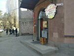 Kamila (Usanoghakan Street No:12-6), ekmek fırını  Vanadzor'dan