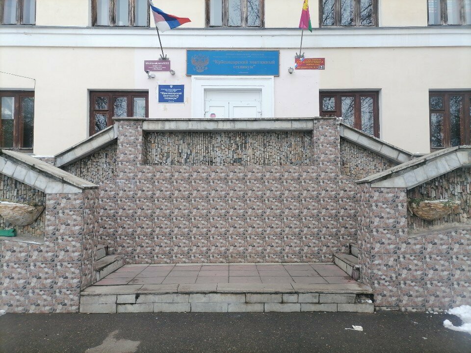 Meslek yüksekokulu Краснодарский монтажный техникум, Krasnodar, foto