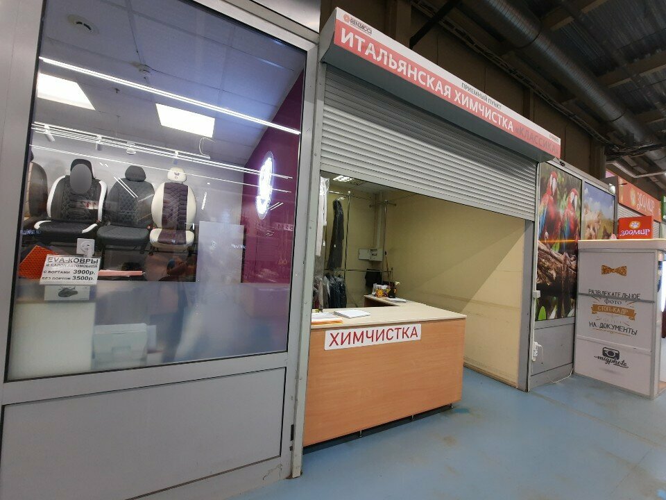 Kuru temizlemeciler Классика, Petrozavodsk, foto