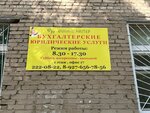 Финанс Мастер (1-y Bezymyanny pereulok No:9), muhasebeciler  Samara'dan