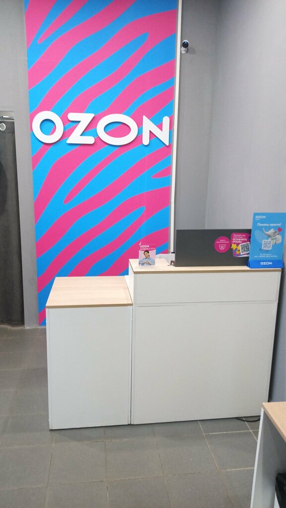 Teslimat noktası Ozon, Elektrostal, foto