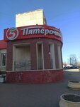 5Post (Efima Rubinchika Street No:19), teslimat noktası  Nijni Novgorod'dan