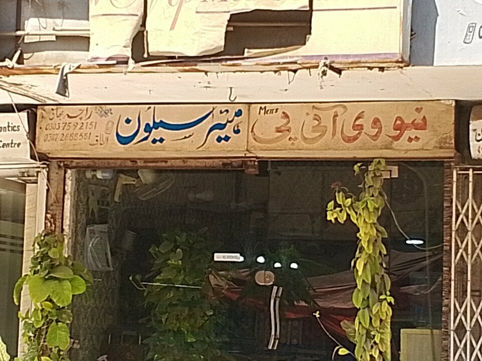 Kuaförler New VIP, Karaçi, foto