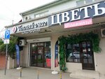 Теплый очаг (ulitsa MOPR No:33, mikrorayon Tabachnaya Fabrika), kafe  Krasnodar'dan