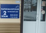 Парикмахерская (ulitsa Lomonosova No:9А, posyolok gorodskogo tipa Bogandinskiy), kuaförler  Tümen (Tiumenskaya) oblastından