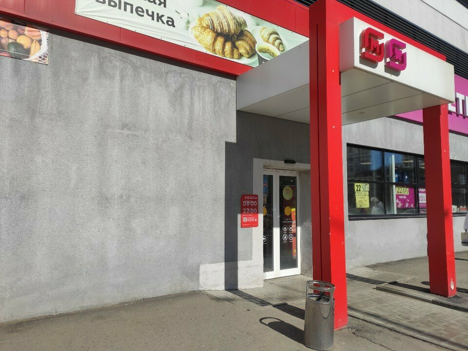 Teslimat noktası Magnit Market, Penza, foto