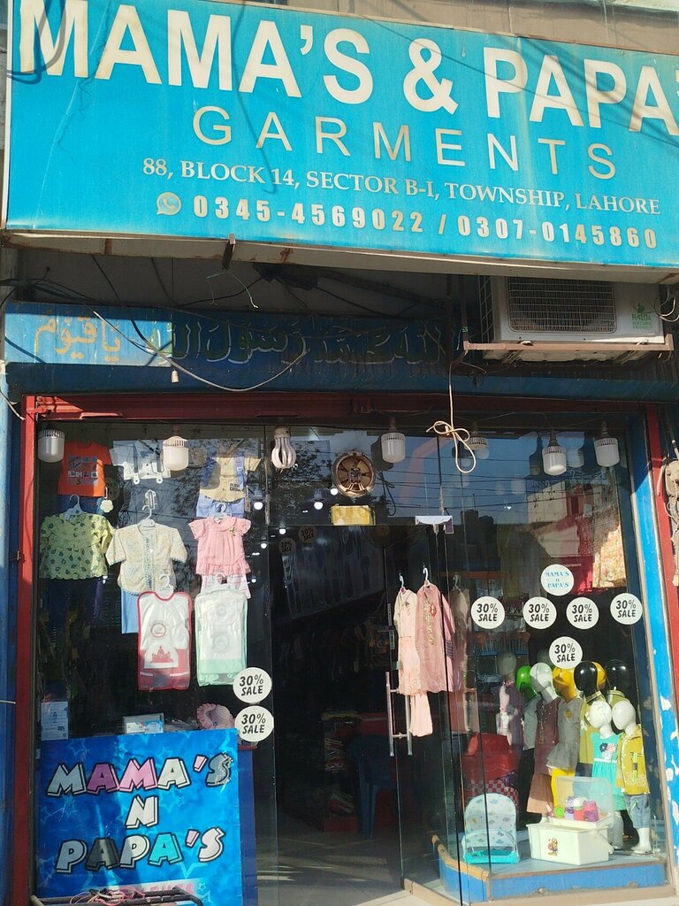 Çocuk mağazaları Mamas N Papas, Lahor, foto