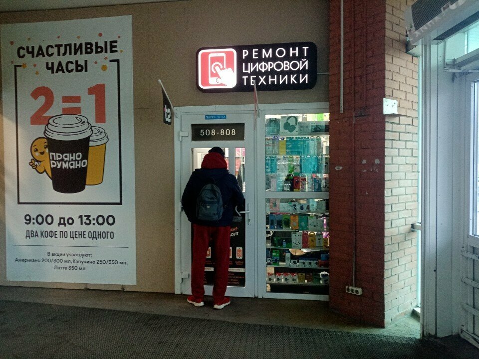 Telefon tamir servisi Ремонт цифровой техники, Omsk, foto