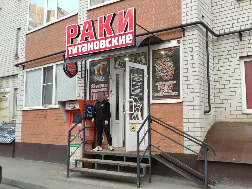 Balık ve deniz ürünleri Титановские раки, Stavropol, foto