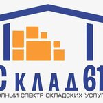 Склад 61 (Elevatorny pereulok No:4А, Rostov-on-Don), depo hizmetleri  Rostov‑na‑Donu'dan