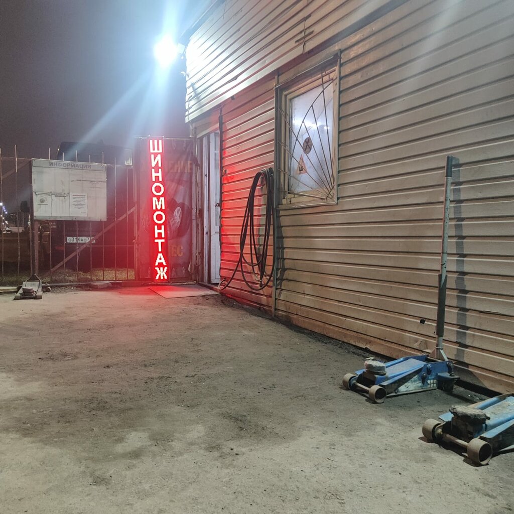 Oto lastik tamiri Шиномонтаж, Saint‑Petersburg, foto