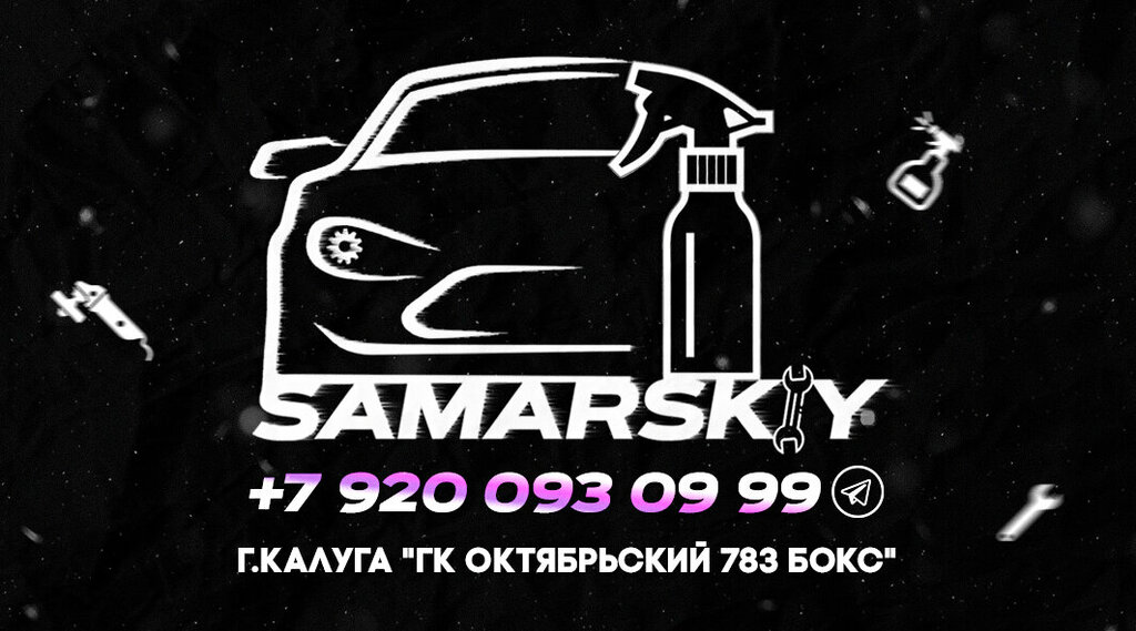 Oto temizleyicisi Samarskiy Detailing, Kaluga, foto