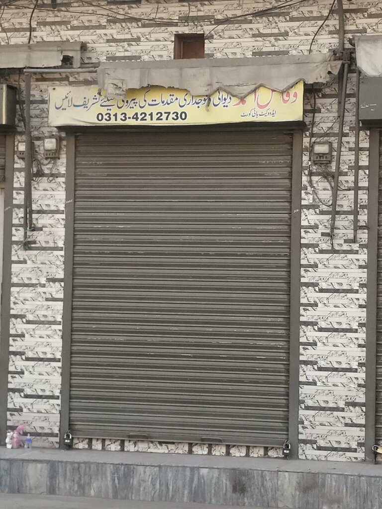 Aile sağlığı merkezi Waqas ahmad dua khana, Lahor, foto