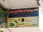 Shah meer (Yasin Karimi Road No:206), elektronik eşya mağazaları  Karaçi'den